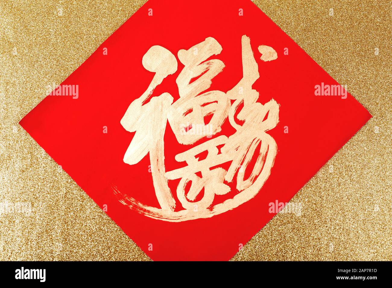 Chinese lunar New Year traditional Blessing for luck and happiness on ...