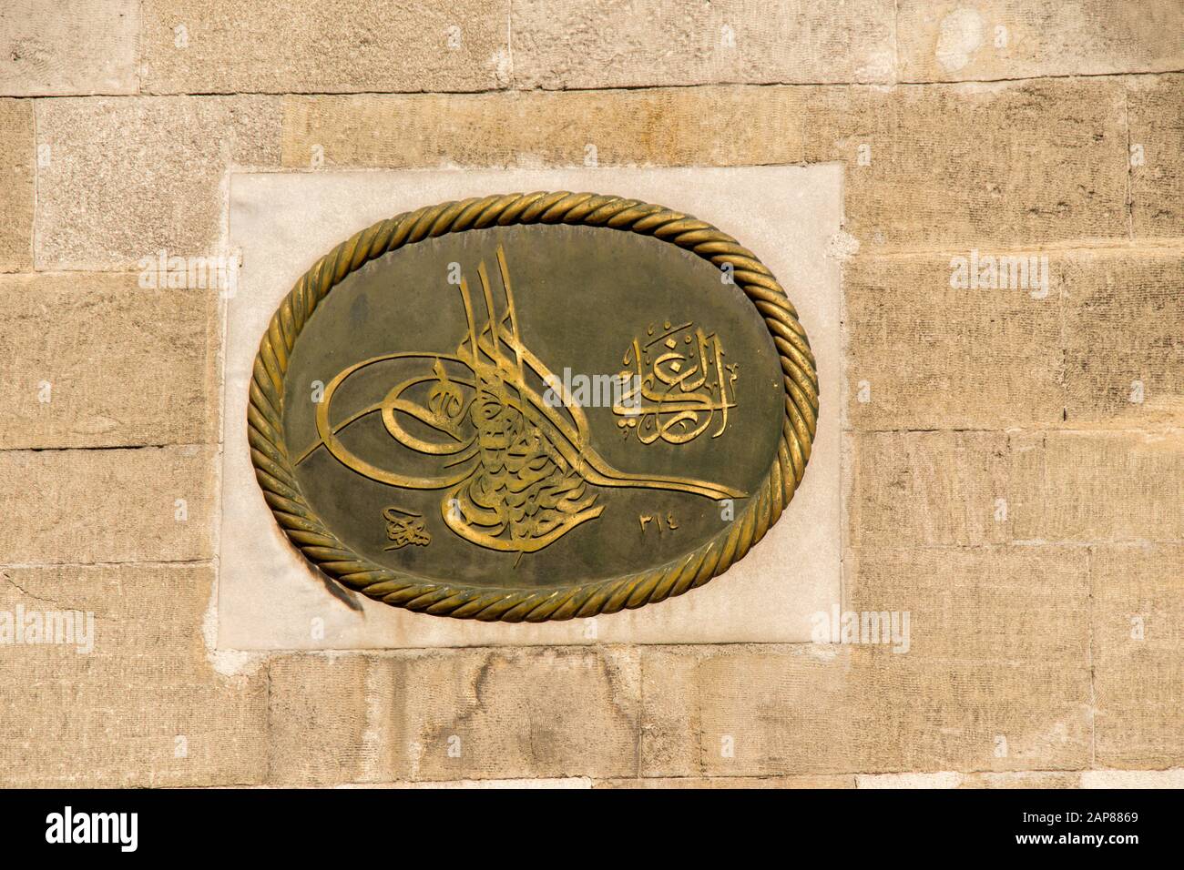 Artwork of traditional Ottoman Sultans Tugra Stock Photo - Alamy