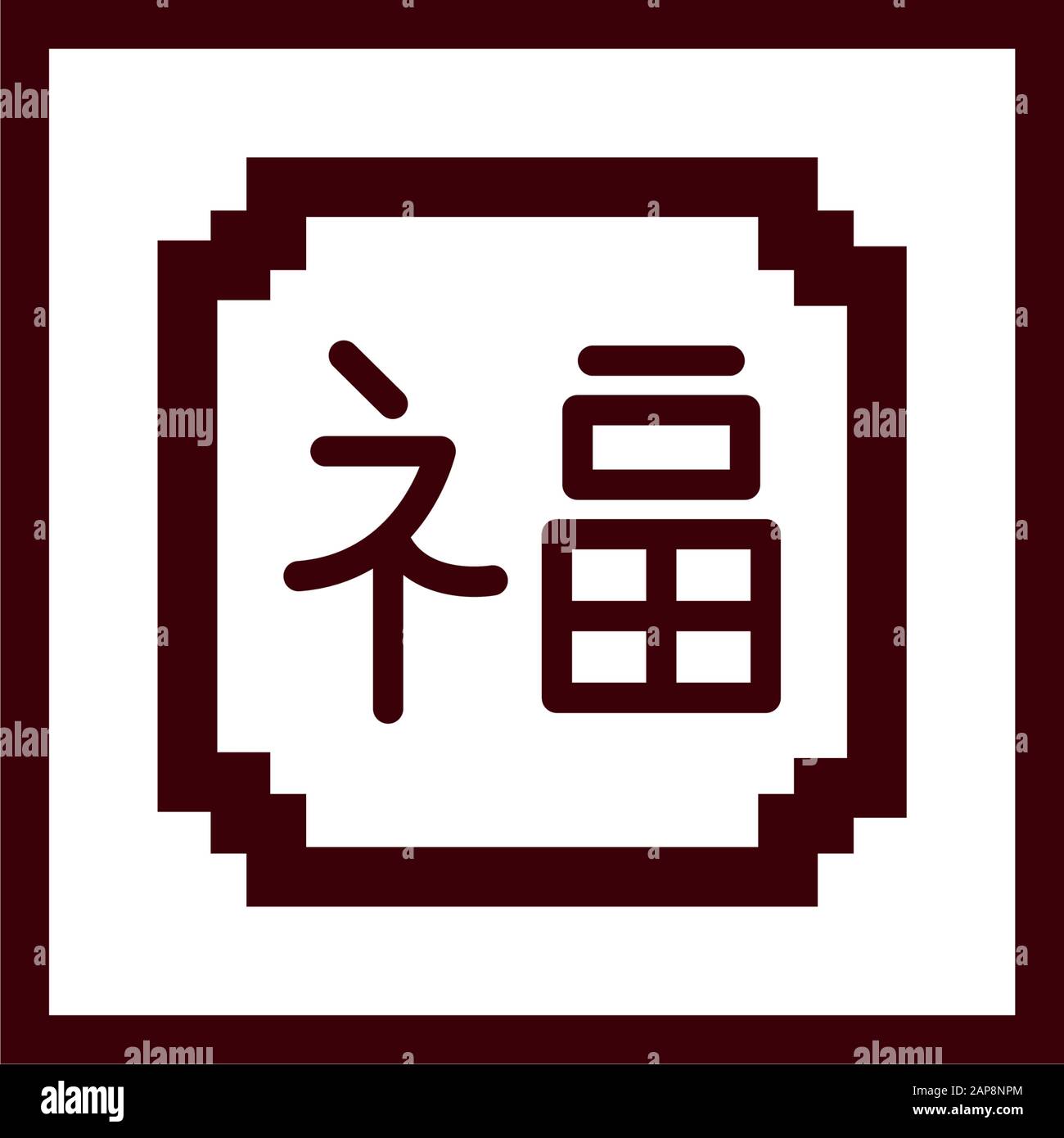Chinese decorative square frame vector Cut Out Stock Images & Pictures ...