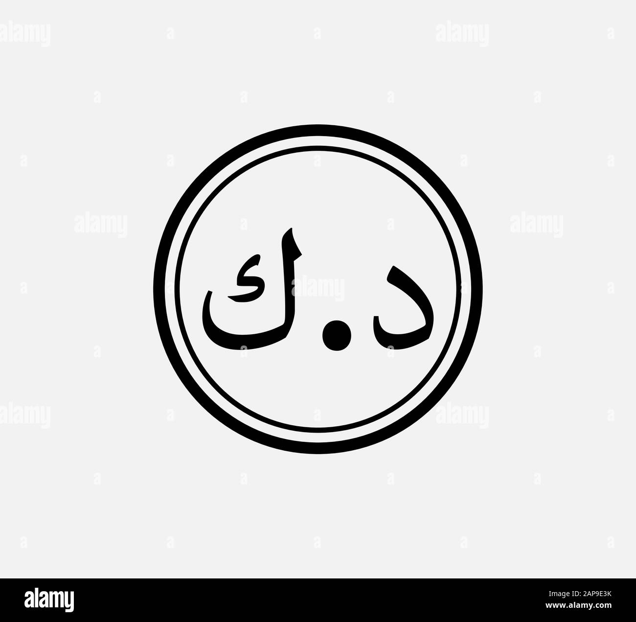 Kuwaiti dinar hi-res stock photography and images - Alamy