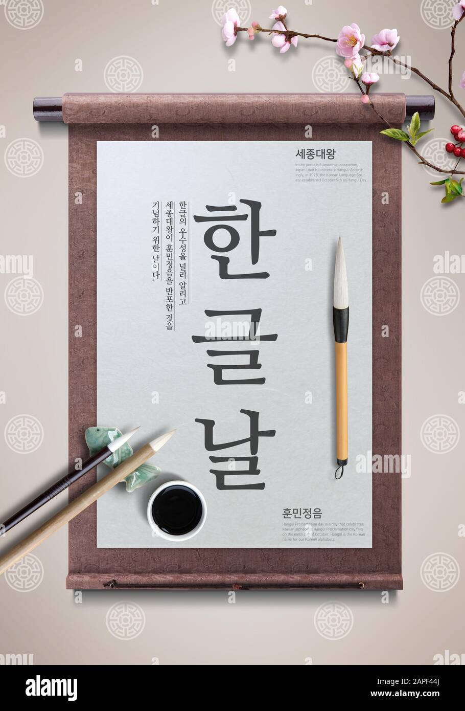 Korean national holiday of October 006 Stock Photo - Alamy