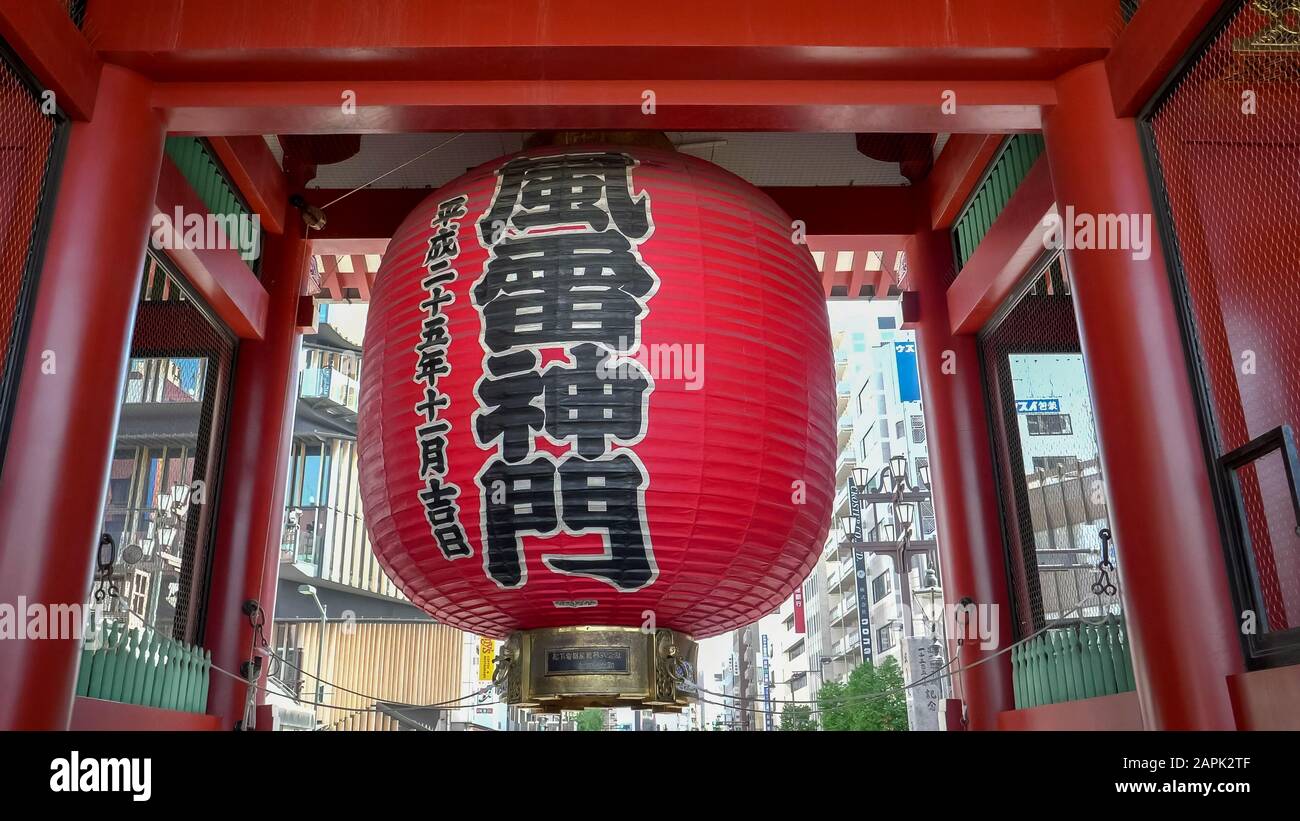 Tokyo red lantern hi-res stock photography and images - Alamy