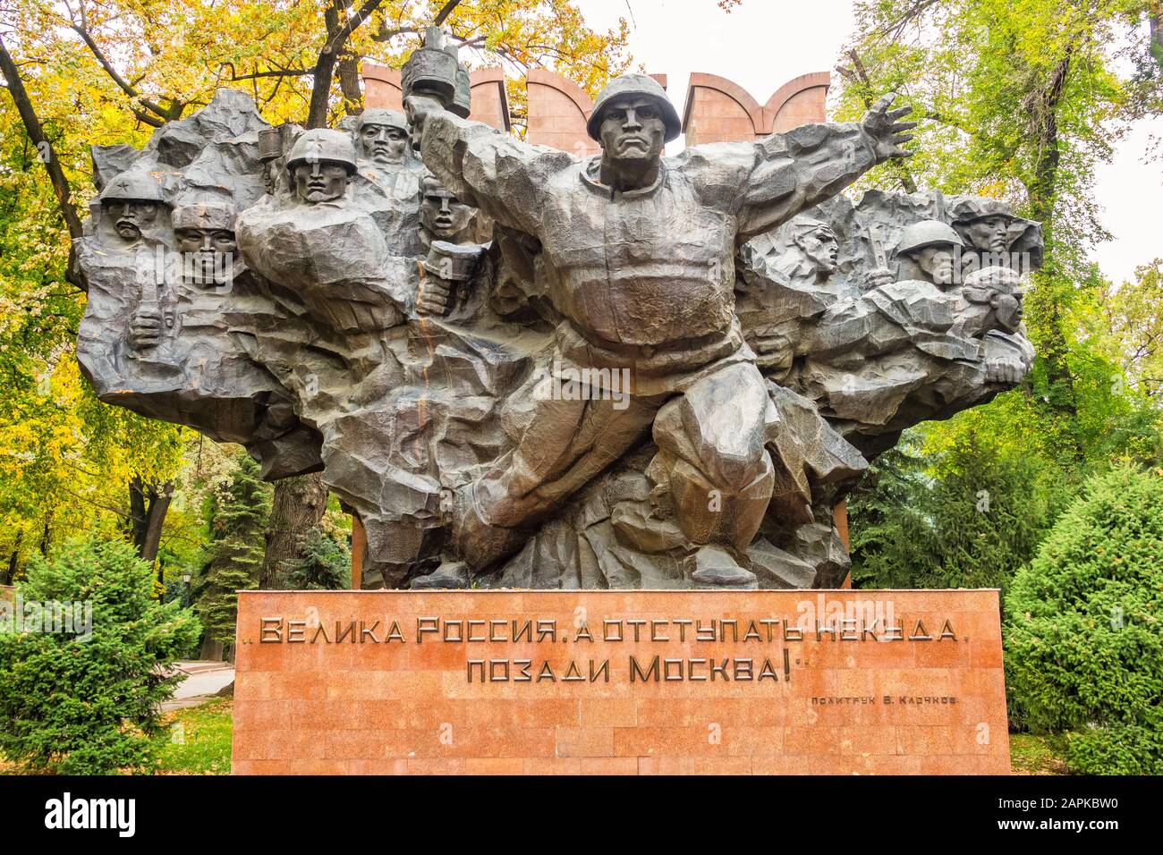 Park of 28 panfilov guardsmen hi-res stock photography and images - Alamy