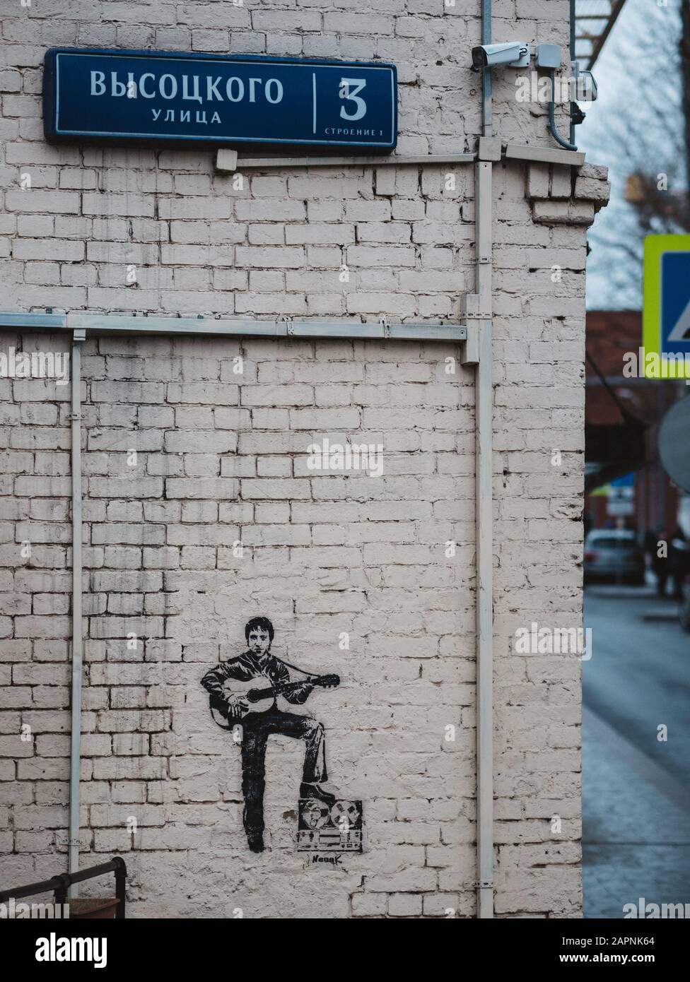 Moscow, Russia - January 17, 2020: Image of Visotsky with guitar and ...