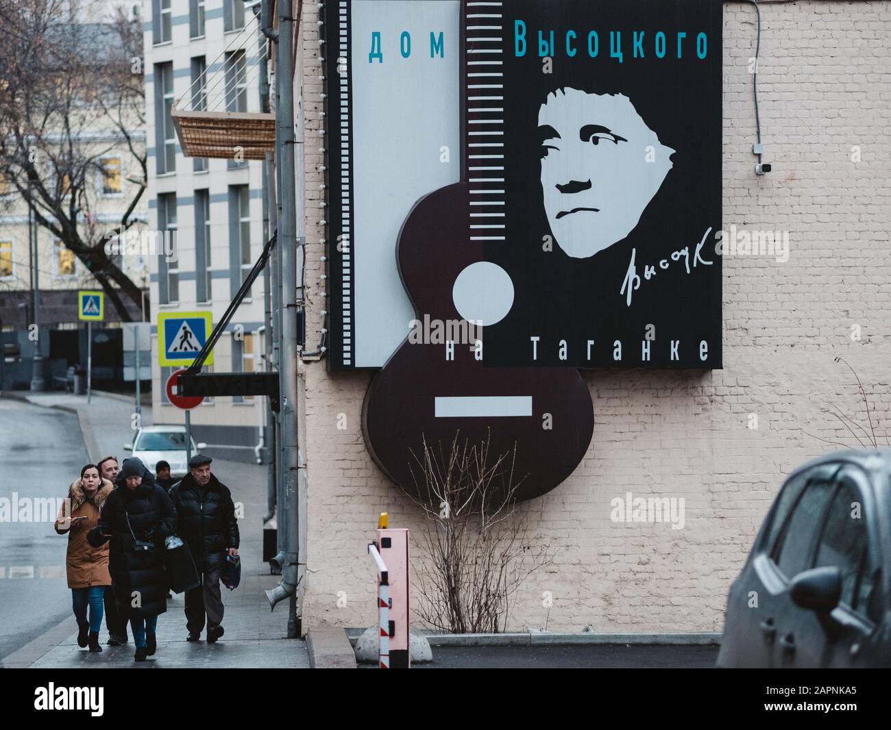 Moscow, Russia - January 17, 2020: Signboard of Vladimir Vysotsky on ...