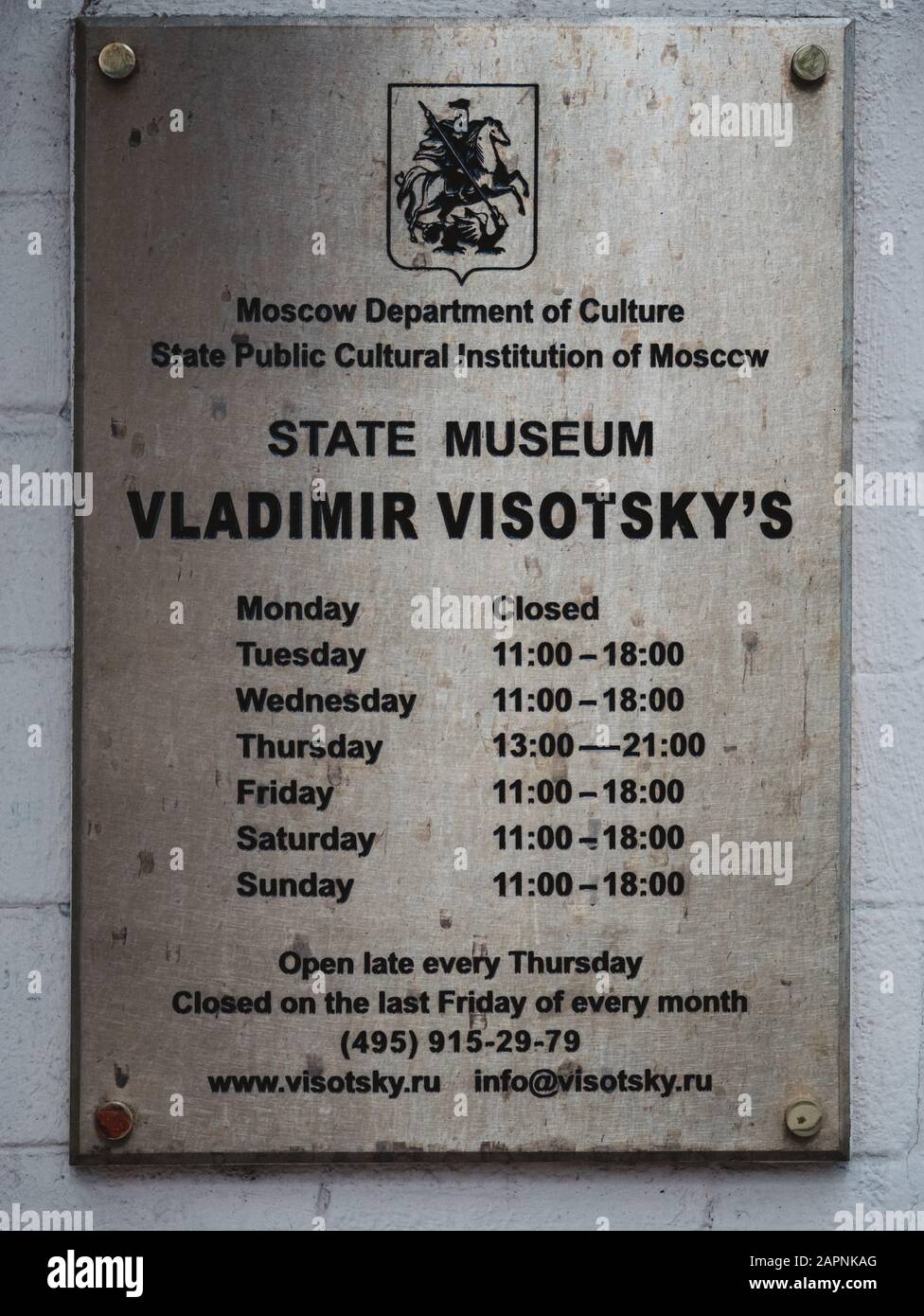 Moscow, Russia - January 17, 2020: Sign board on wall of house of ...