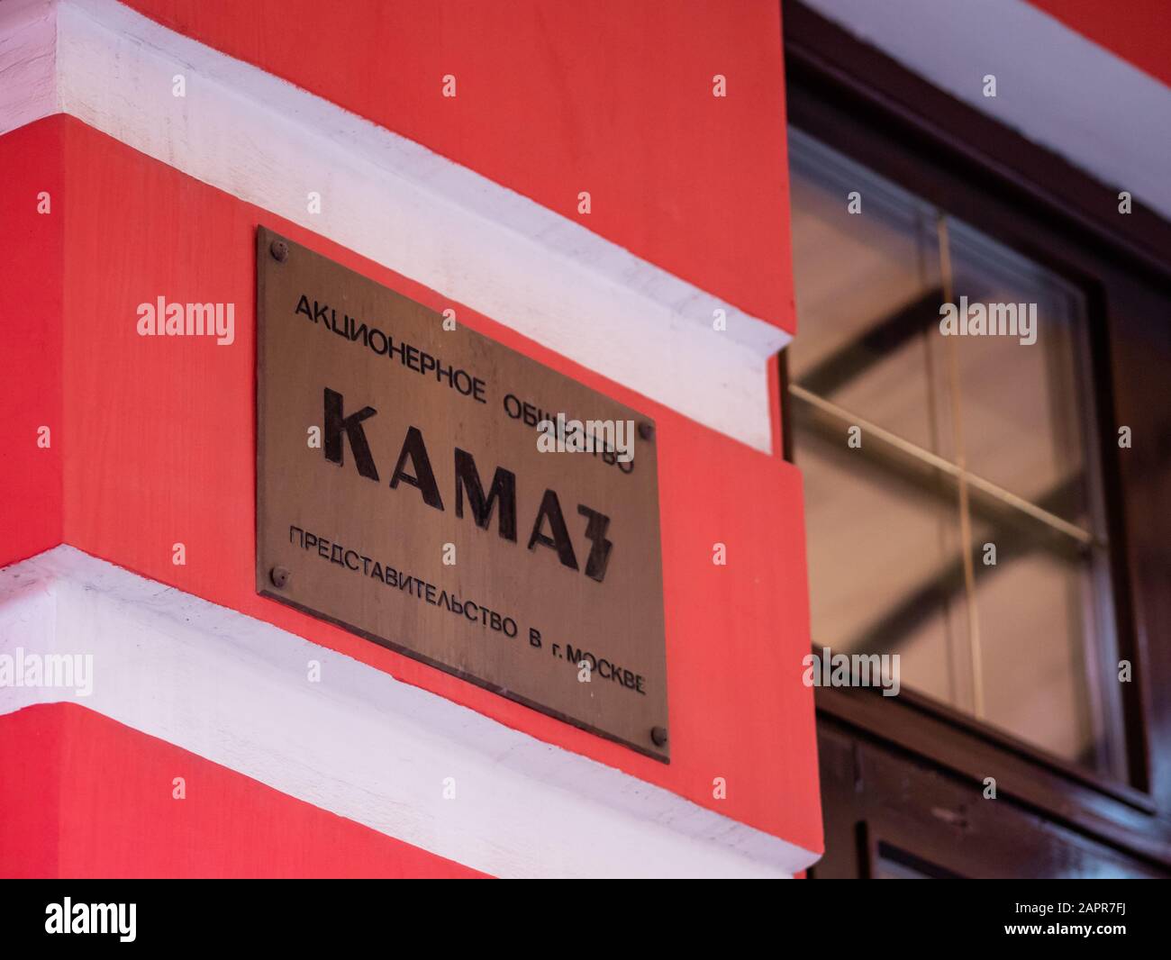 Moscow, Russia - January 17, 2020: Metal plate with logo at entrance of ...
