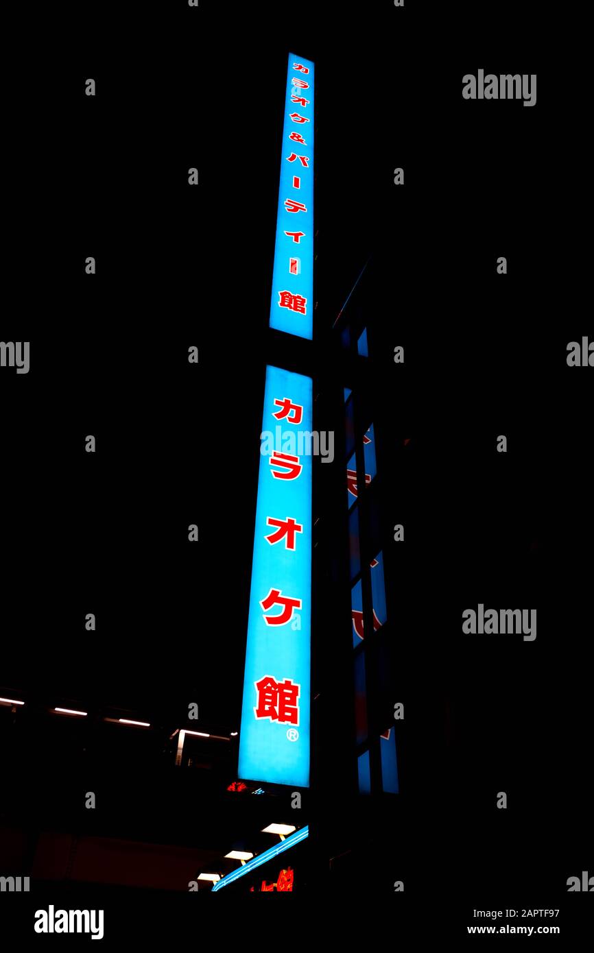 Karaoke-kan (カラオケ館), karaoke and pachinko signs, night; Tokyo, Japan ...