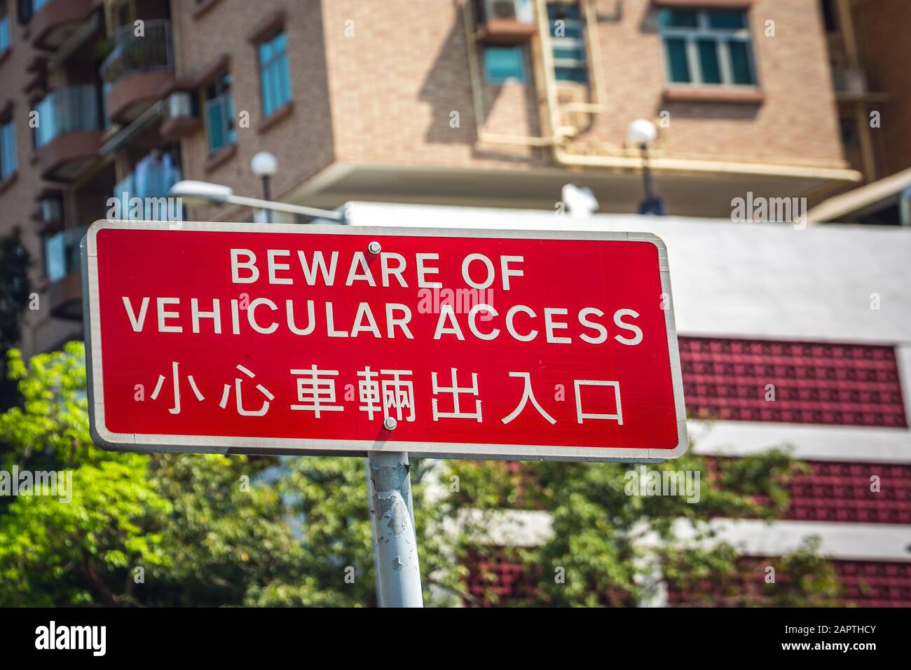 Warning sign in chinese english hi-res stock photography and images - Alamy