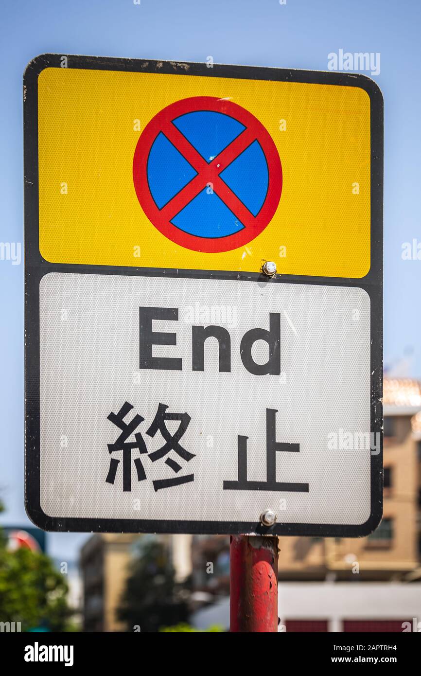 Bilingual stop sign and street sign hi-res stock photography and images ...