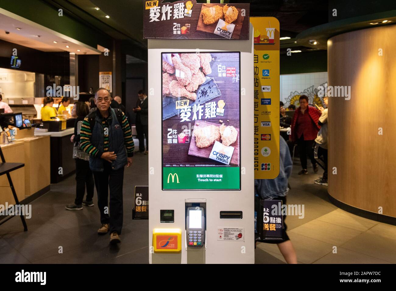 An automated self-ordering kiosk seen at a McDonald's fast food restaurant in Hong Kong Stock ...