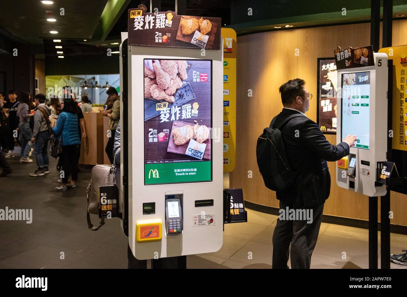 An American fast-food hamburger restaurant chain McDonald's store and ...
