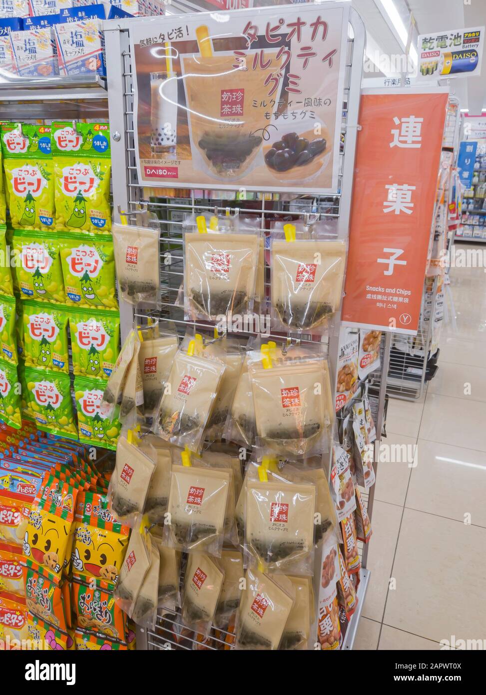 Daiso asia hi-res stock photography and images - Alamy