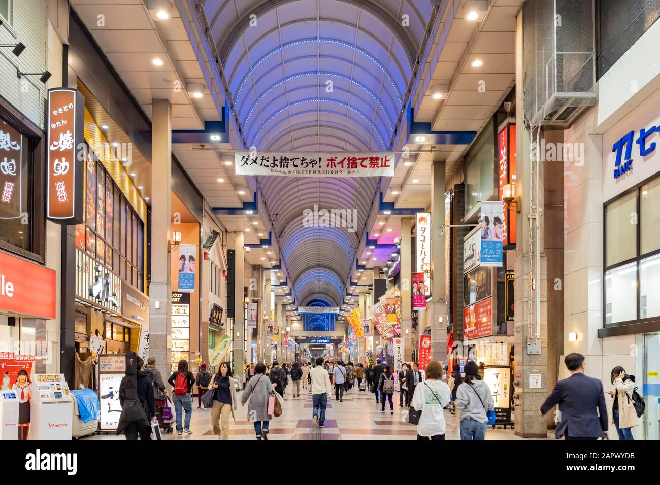Sendai street hi-res stock photography and images - Alamy