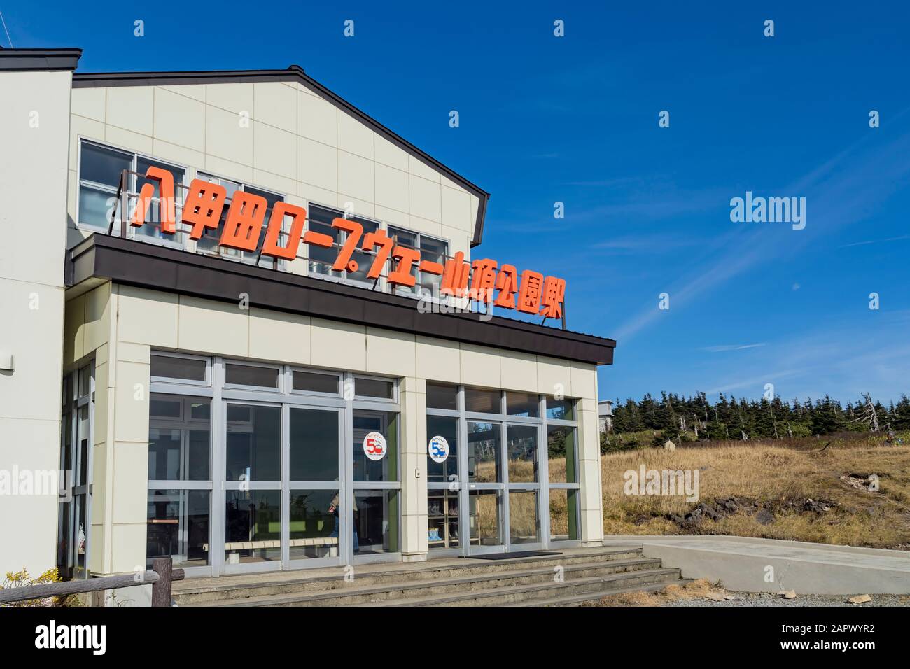 Aomori, OCT 24: Exterior view of the Hakkoda Ropeway station at Hakkoda ...