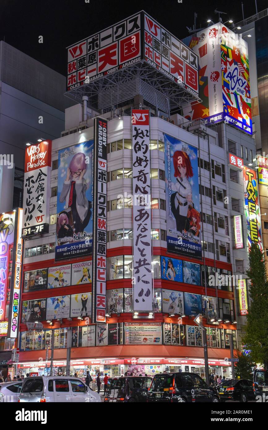Japan japanese building sign cartoon hi-res stock photography and ...