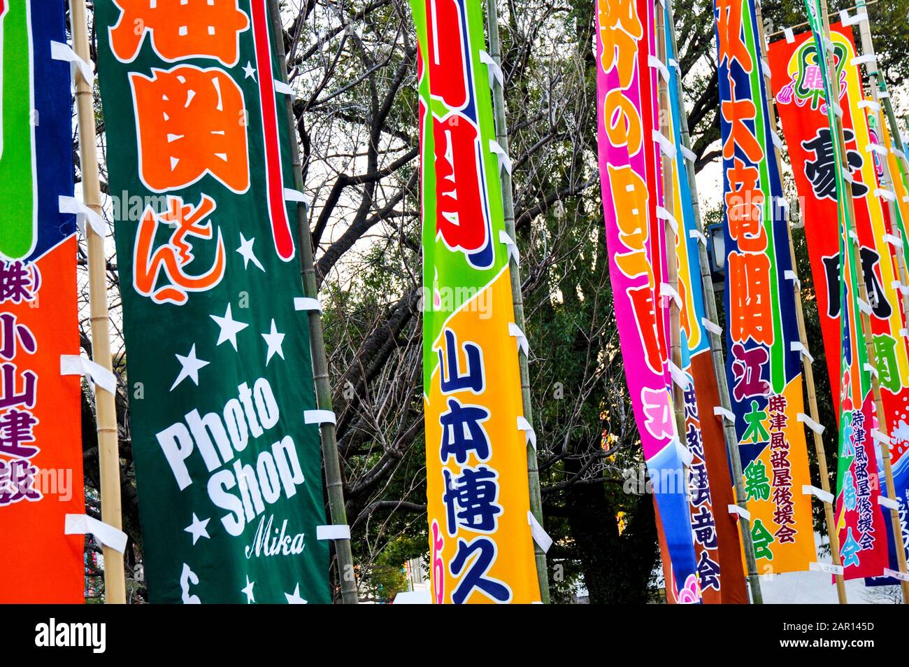 Tokyo sumo stadium hi-res stock photography and images - Alamy
