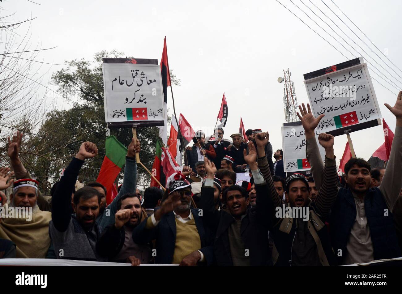 Qaumi watan party hi-res stock photography and images - Alamy