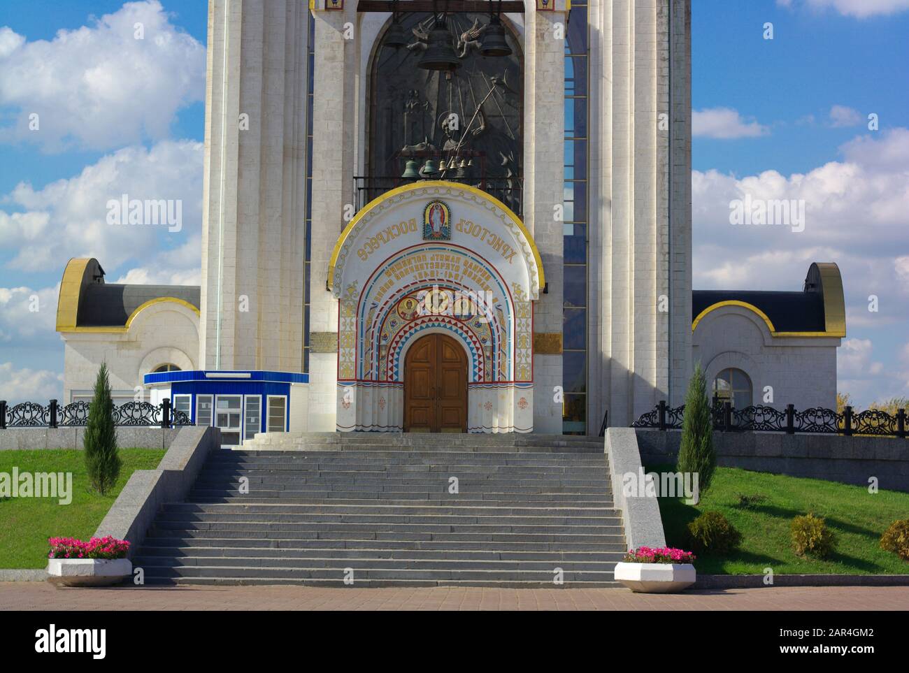 Church in the Daytime Stock Photo - Alamy