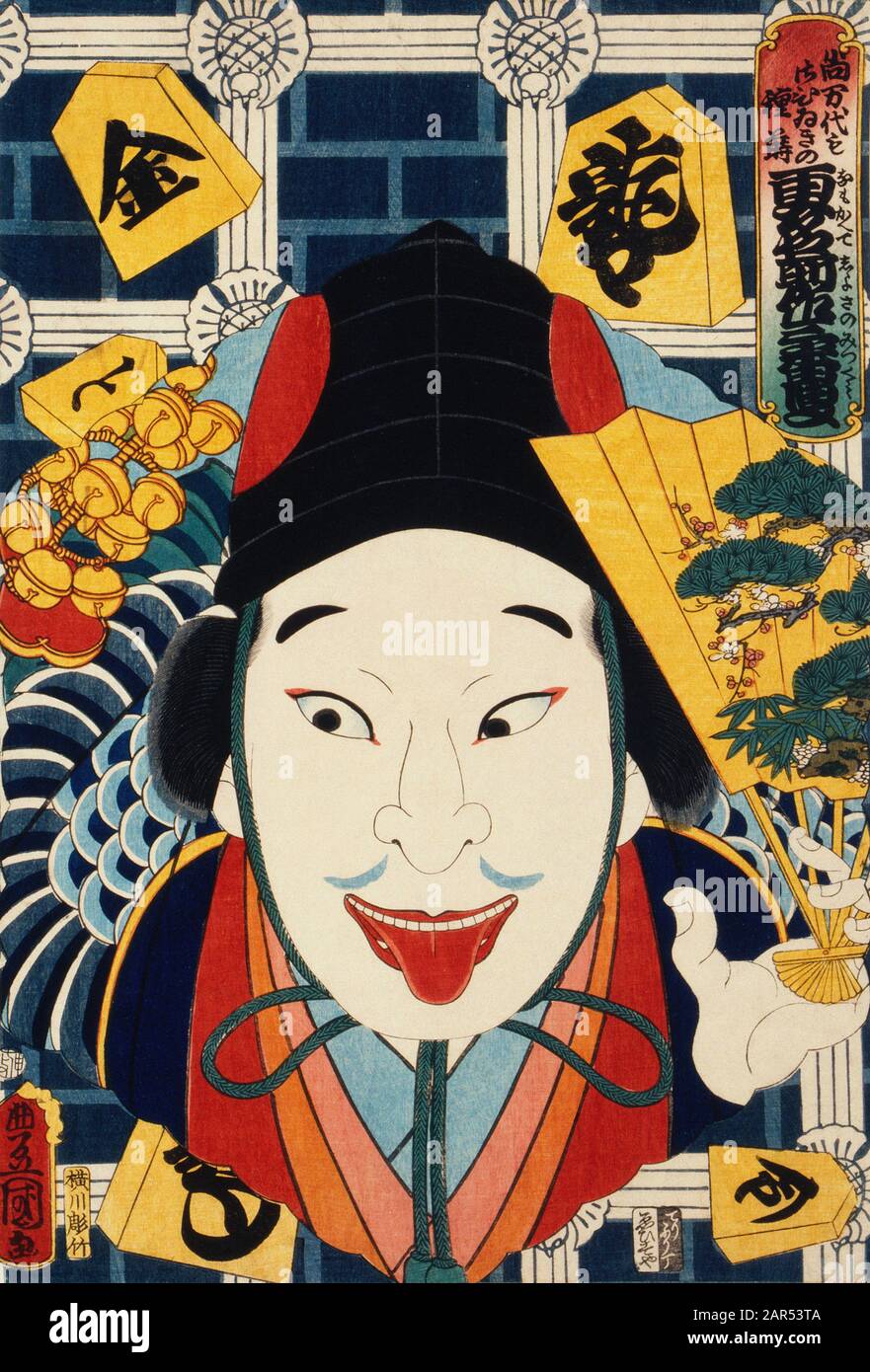 Toyohara Kunichika (1835-1900) - One of the portrait from the ...