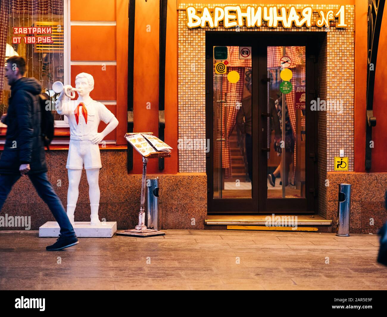 Soviet era bar hi-res stock photography and images - Alamy