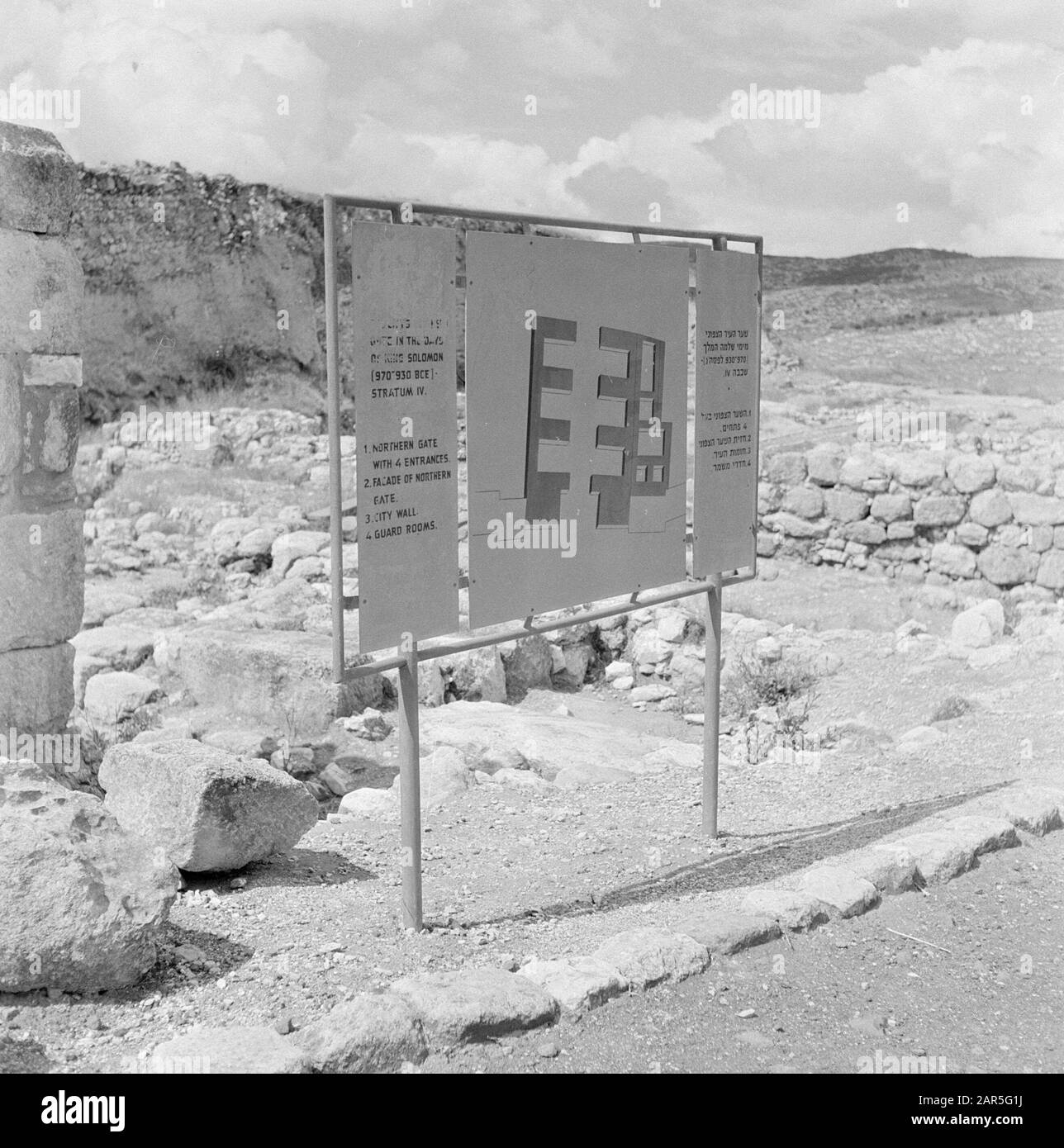 Israel: excavations Megido (Megiddo Stock Photo - Alamy