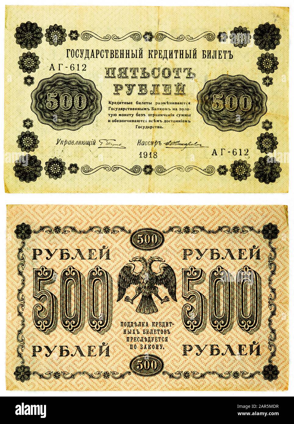 The front world war 1 Cut Out Stock Images & Pictures - Alamy