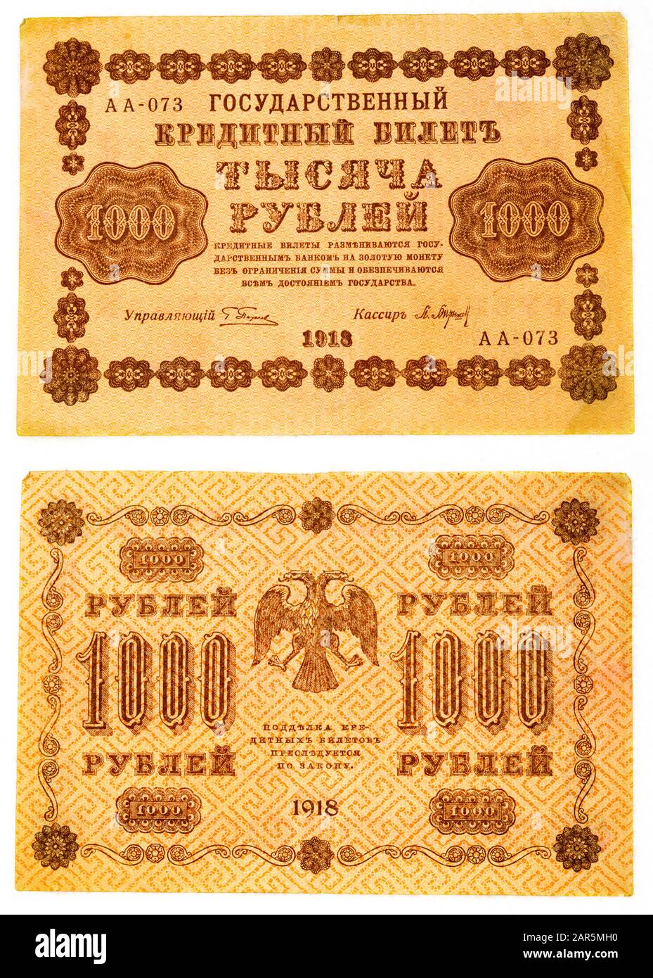 Old russian 1000 Rubel bill from 1918 during the end of the first world ...