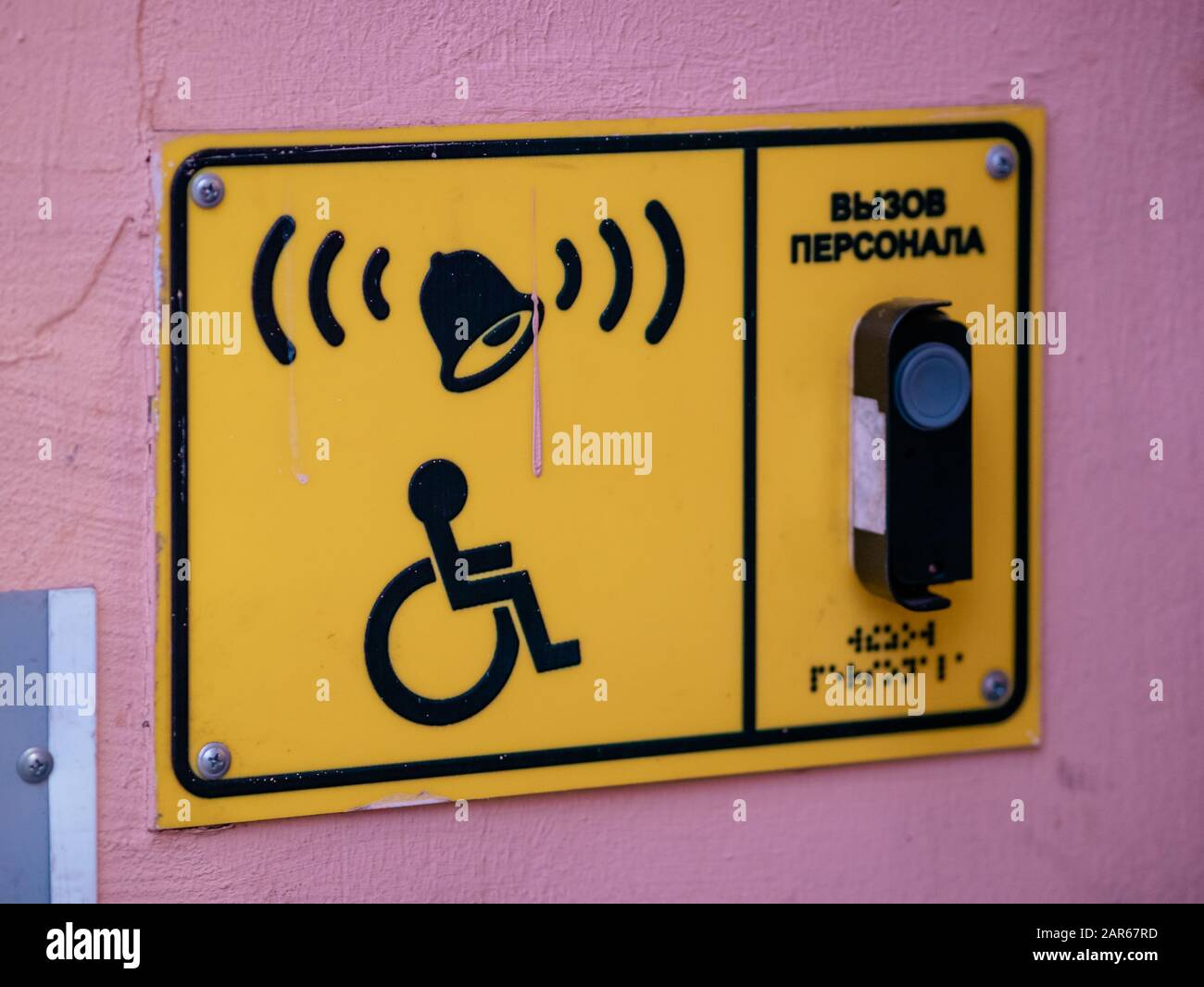 Intercom logo hi-res stock photography and images - Alamy