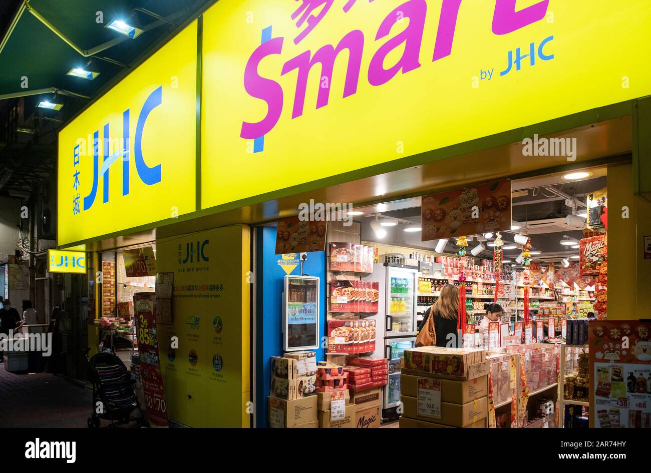 Jhc logo hi-res stock photography and images - Alamy