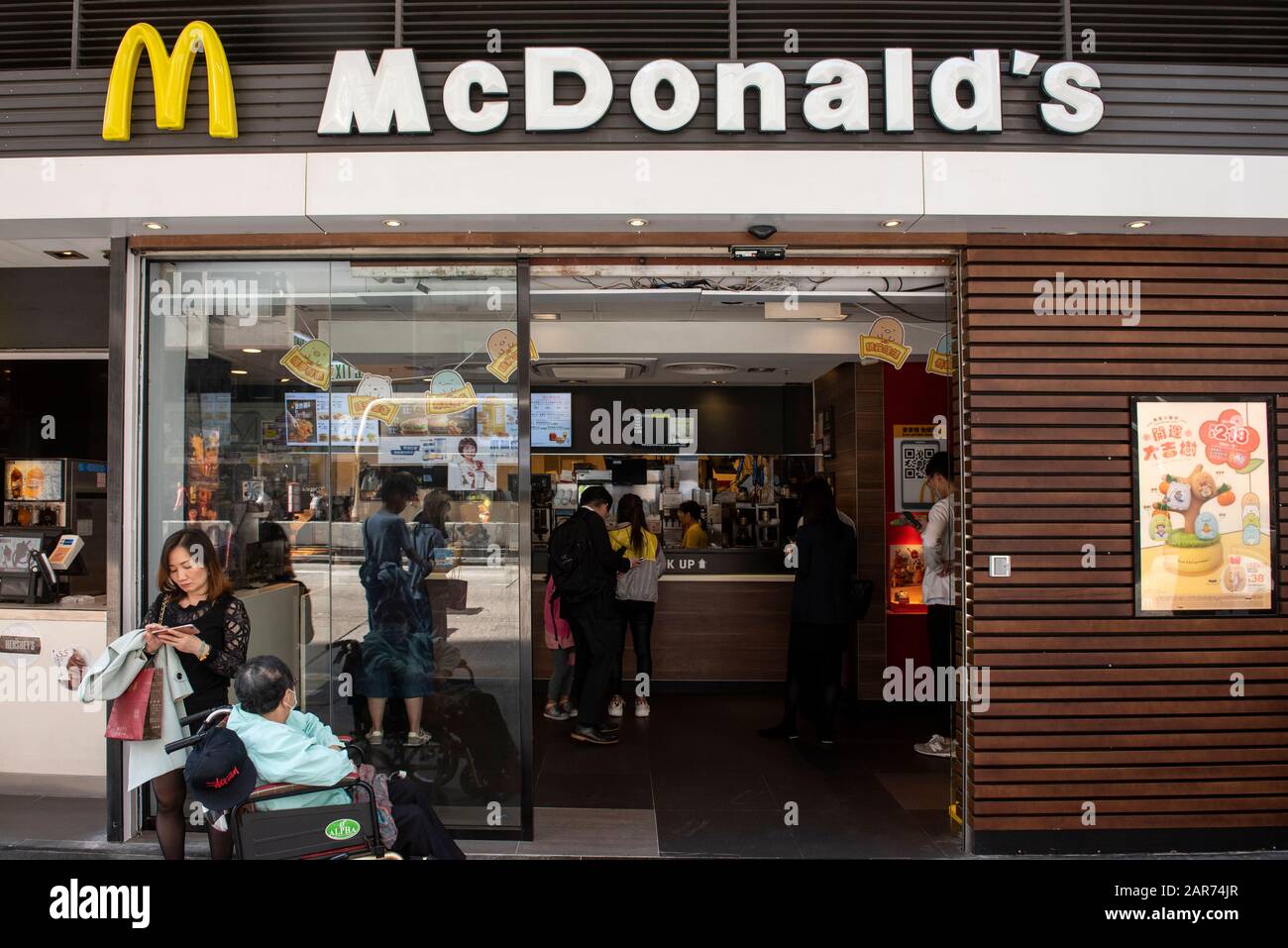 American multinational fast-food hamburger restaurant chain McDonald's ...