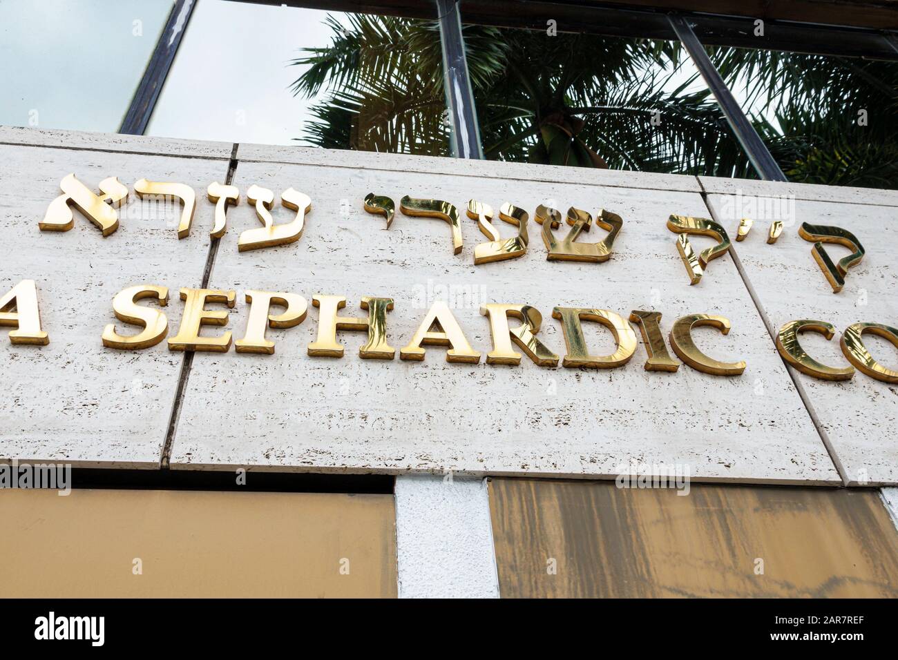 Jewish Sign High Resolution Stock Photography and Images - Alamy