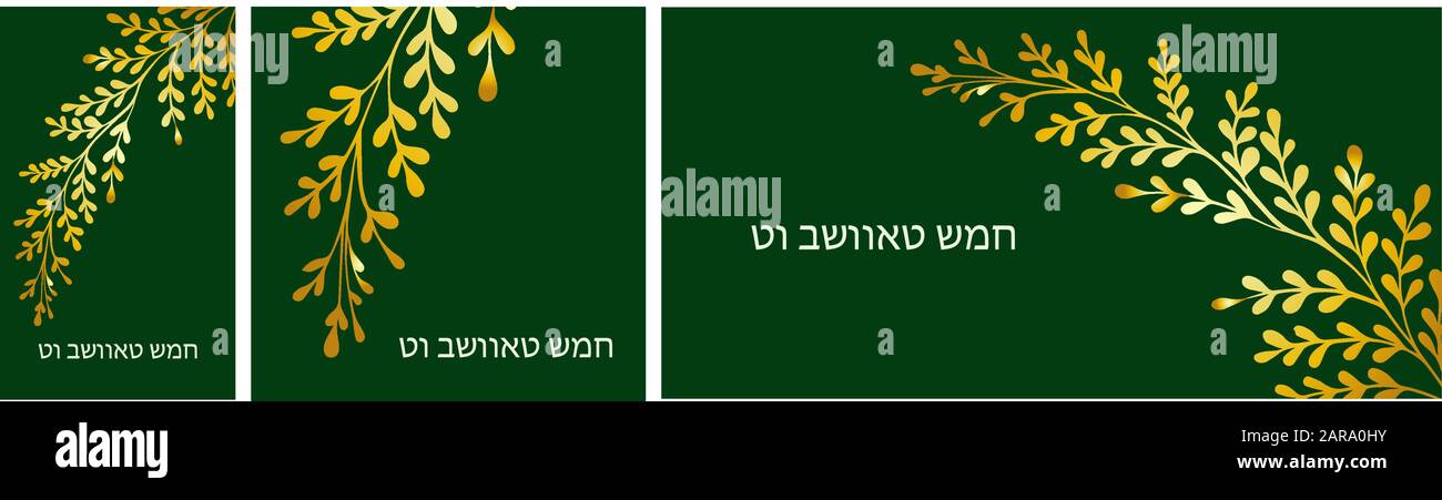 Tu bishvat banner Stock Vector Images - Alamy