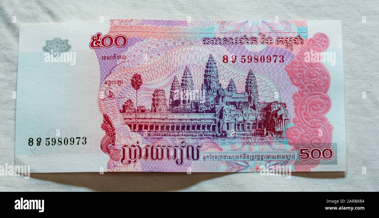 A five hundred Riel note (bill). Cambodian currency Stock Photo - Alamy