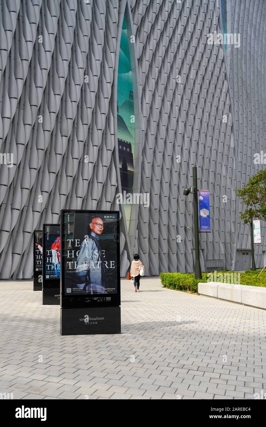 Hong kong xiqu center hi-res stock photography and images - Alamy