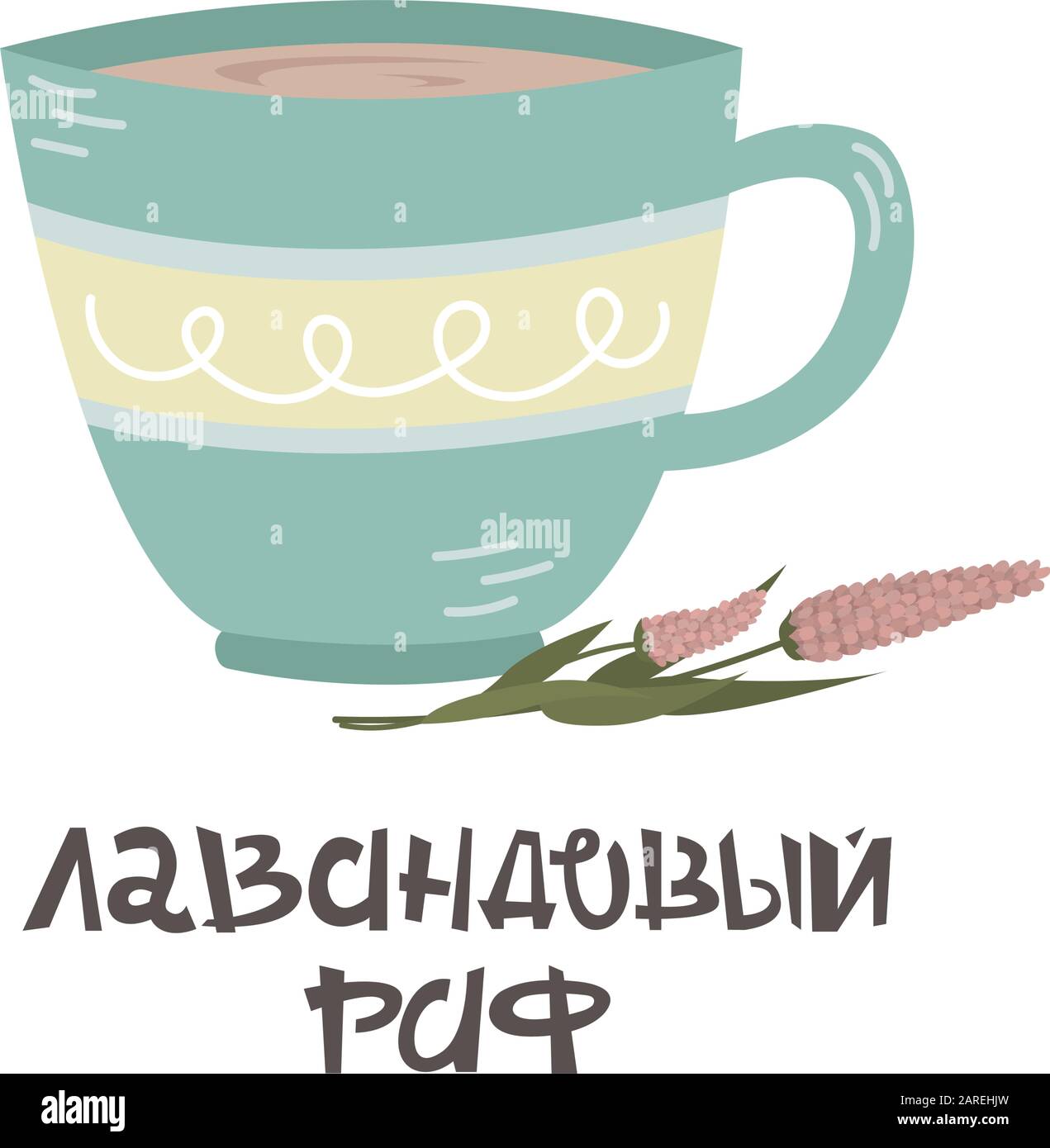 Russian coffee lettering - lavender raf. Creative phrase with a cup of ...