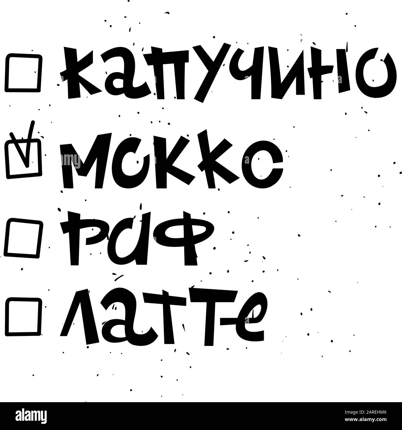 Russian coffee lettering - latte, cappuccino, mocha, raf. Creative ...