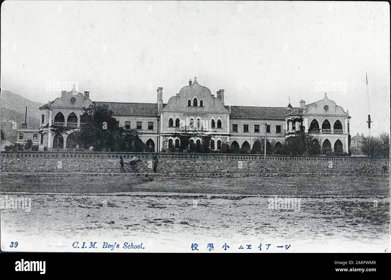 Chefoo china inland school hi-res stock photography and images - Alamy