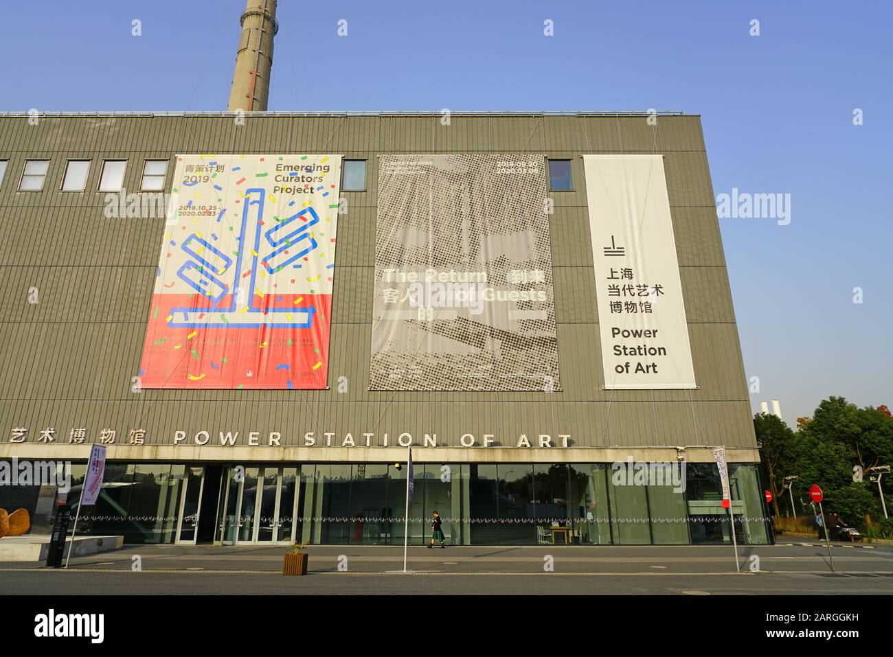 SHANGHAI, CHINA -30 OCT 2019- View of the Power Station of Art, a ...