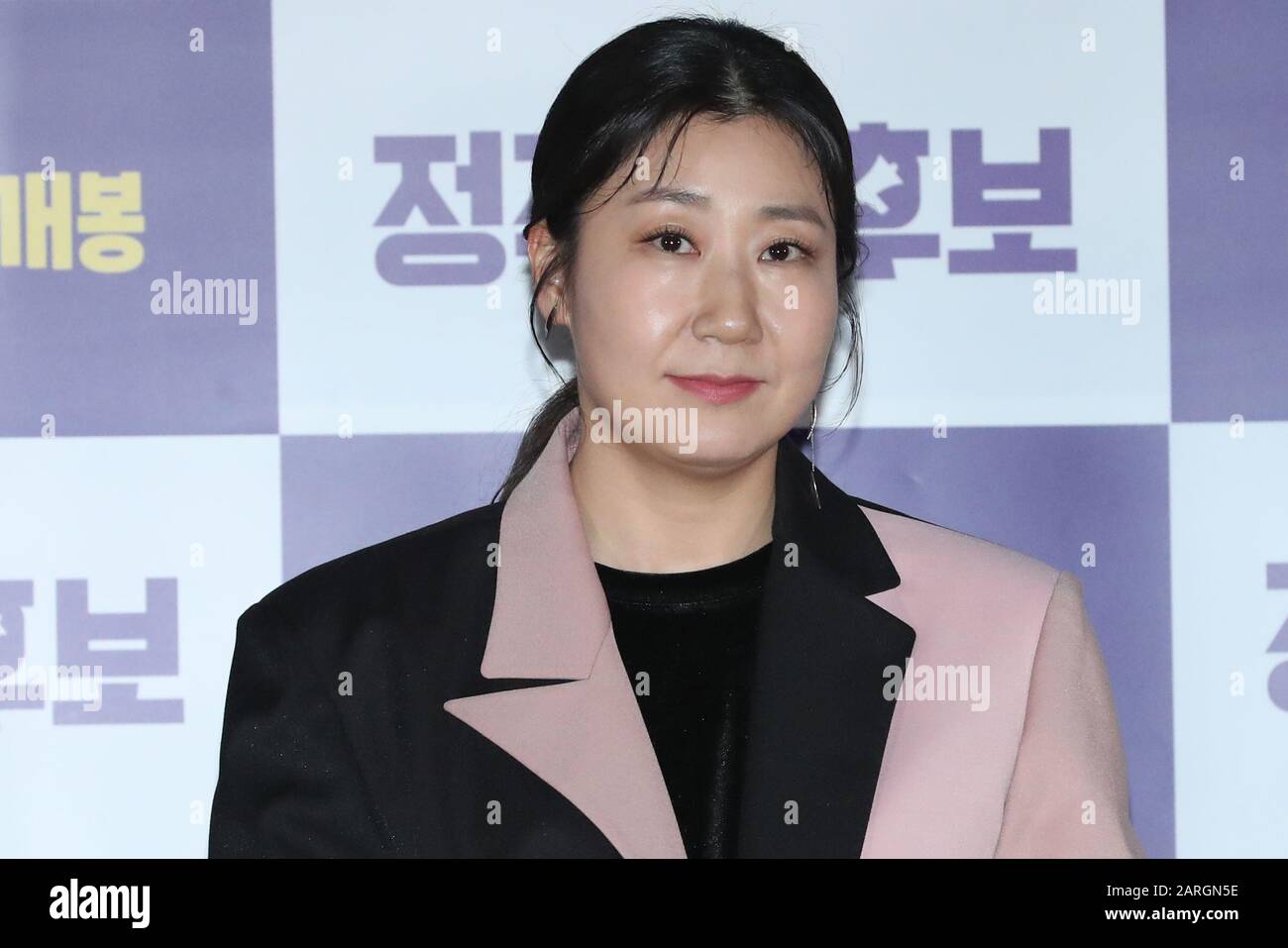 28th Jan, 2020. S. Korean actress Ra Mi-ran South Korean actress Ra Mi ...