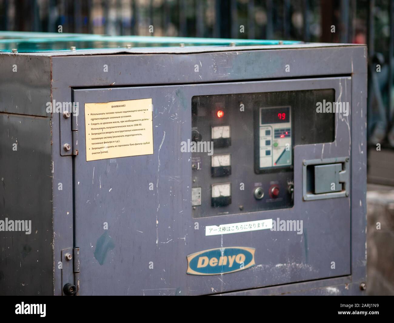 Moscow, Russia - January 17, 2020: Sign with the inscription Denyo logo ...