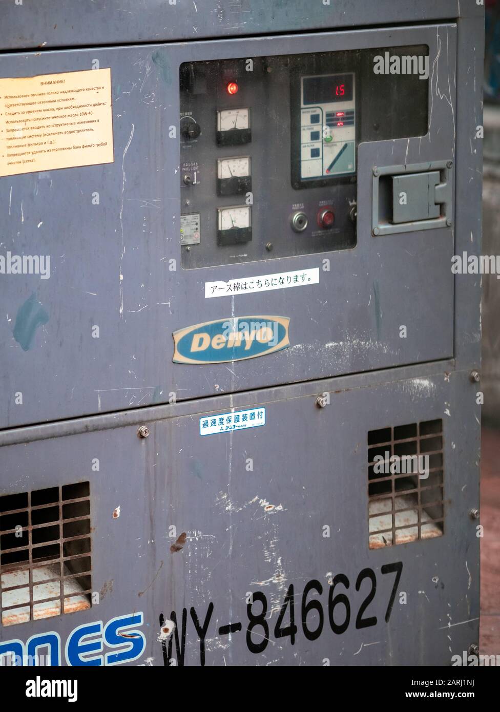 Moscow, Russia - January 17, 2020: Sign with the inscription Denyo logo ...