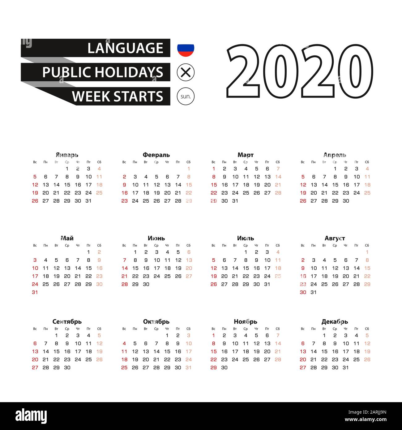 2020 calendar in Russian language, week starts from Sunday. Vector ...