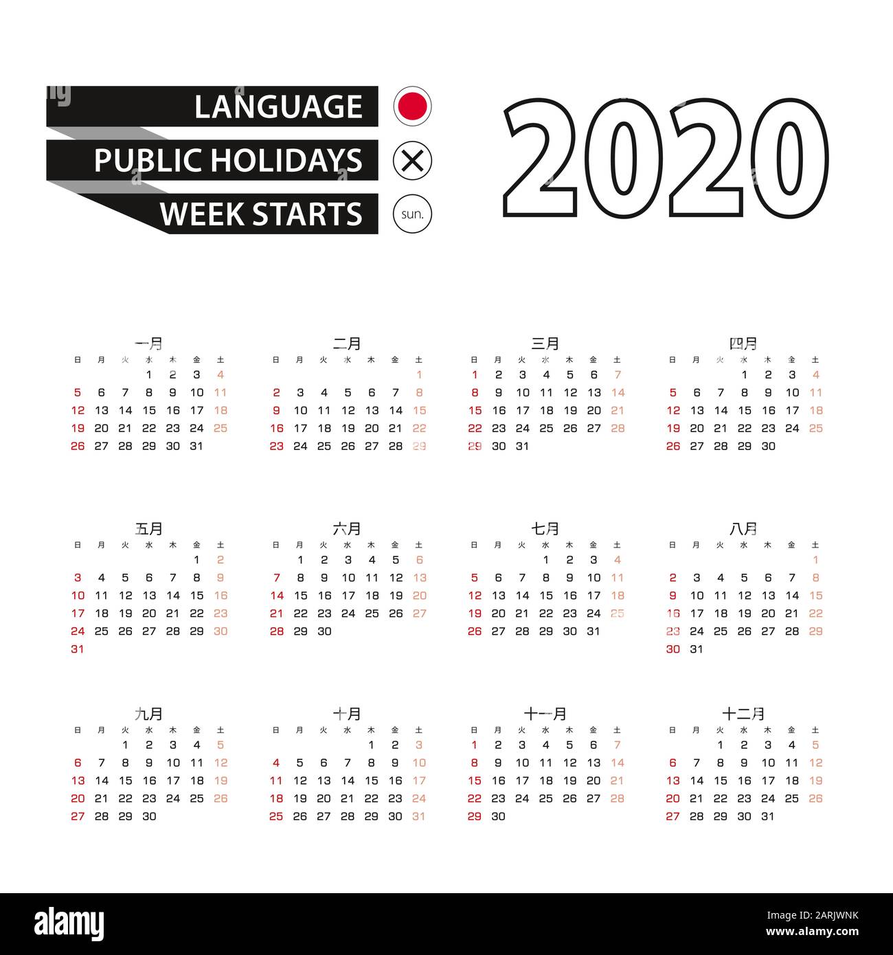 2020 calendar in Japanese language, week starts from Sunday. Vector ...