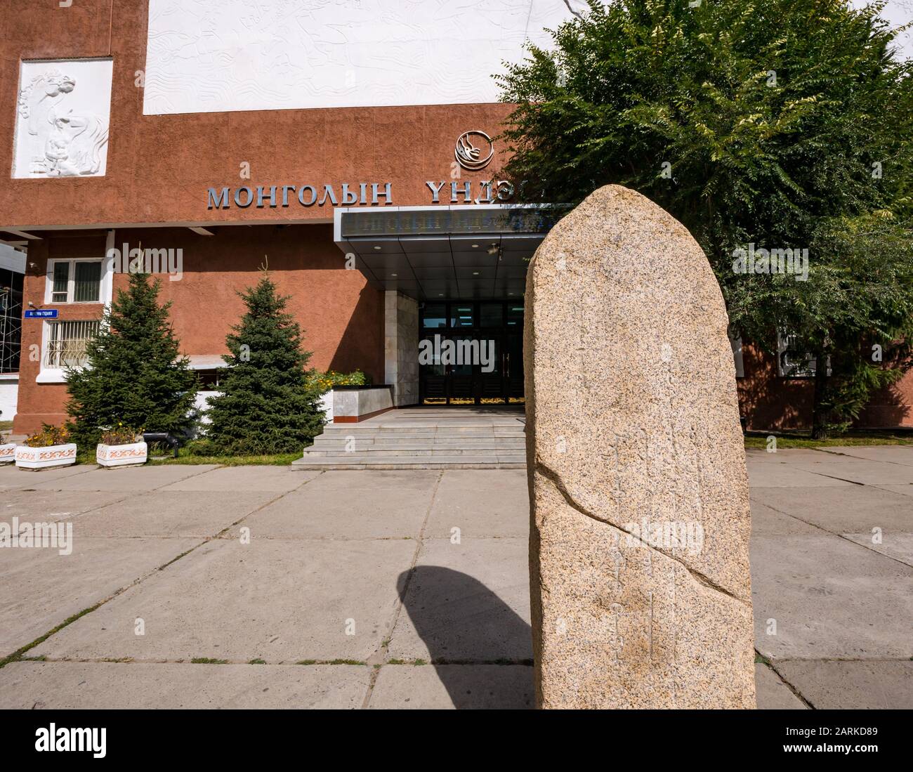 Chinggis Khan stone stele, National Museum of Mongolia, Ulaanbaatar ...