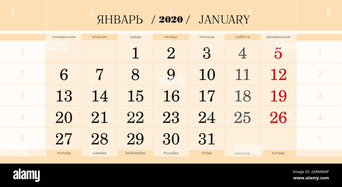 Calendar quarterly block for 2020 year, January 2020. Wall calendar ...