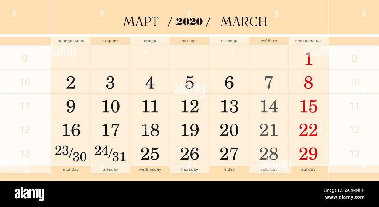 Calendar quarterly block for 2020 year, March 2020. Wall calendar ...