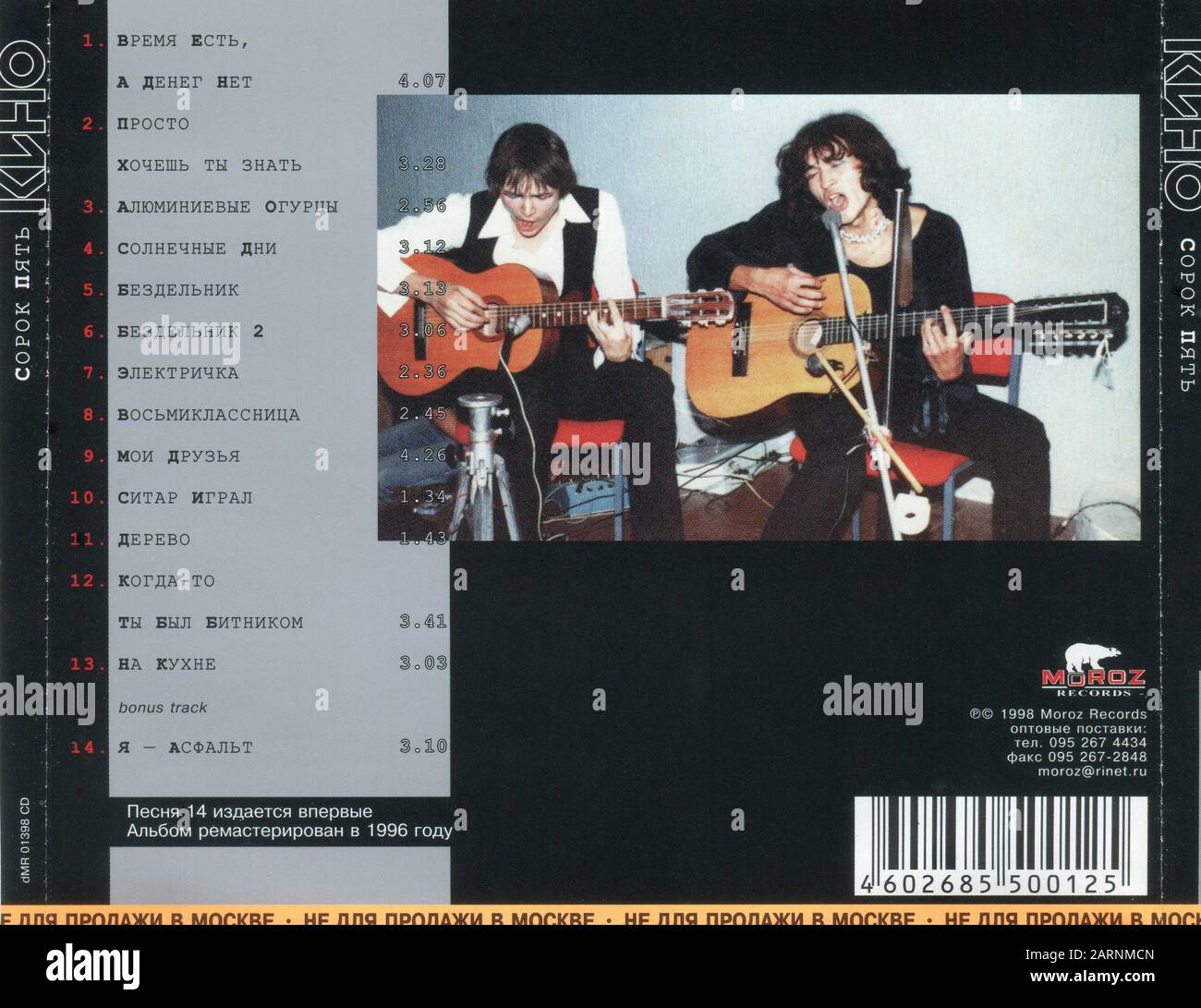 Antrop hi-res stock photography and images - Alamy