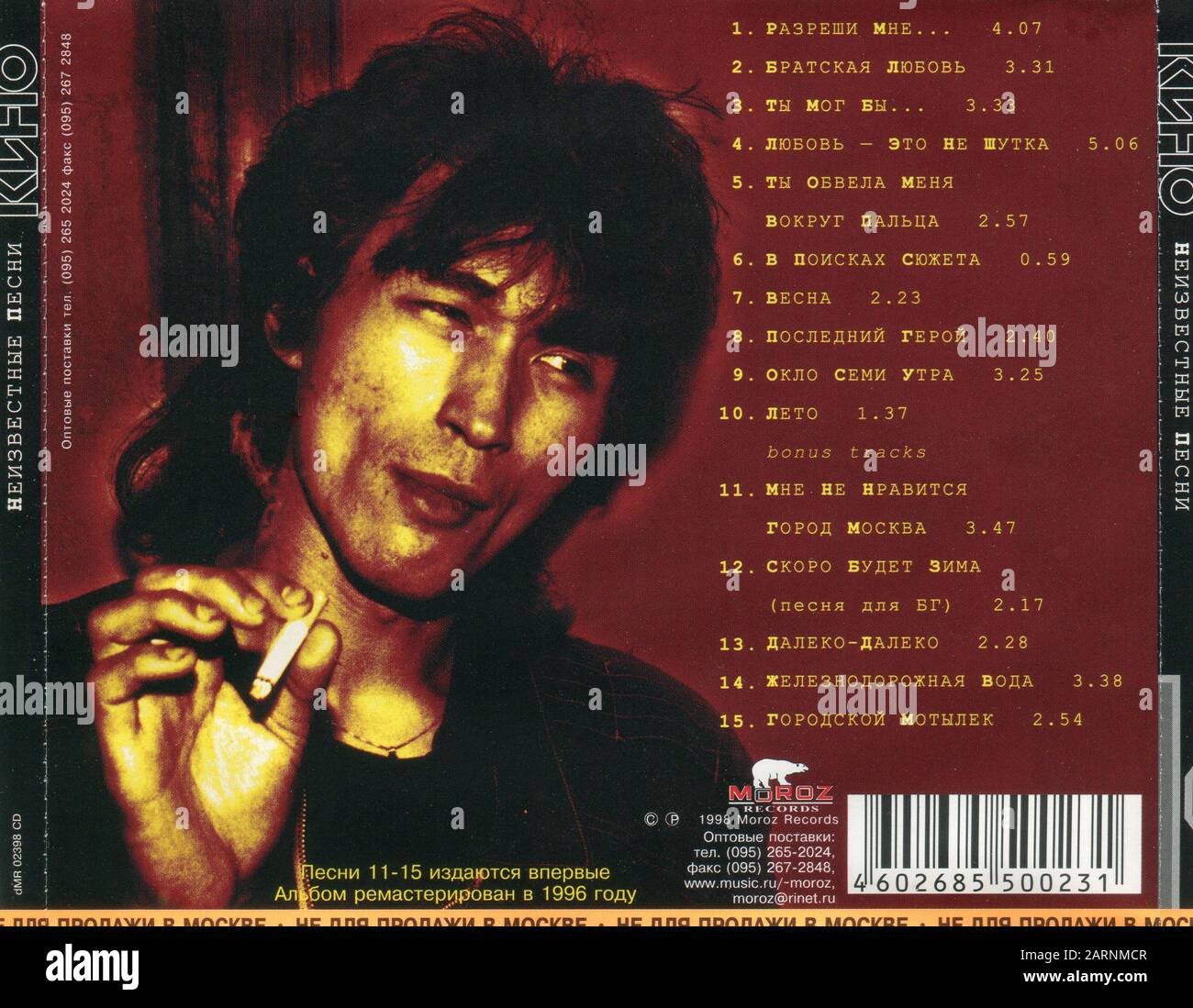 Songs Cd High Resolution Stock Photography and Images - Alamy