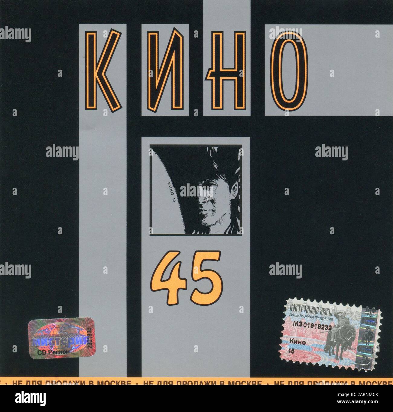 Compact disc 1982 hi-res stock photography and images - Alamy